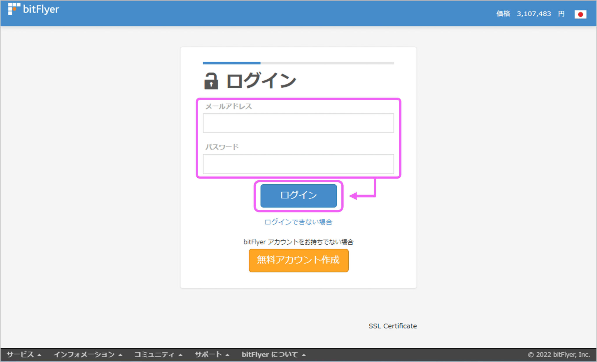 bitFlyer（ビットフライヤー）の入金方法は？手数料や反映時間もあわせて解説 | ビットアンテナ